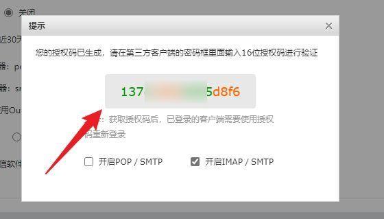 新浪邮箱（@sina.com/@sina.cn）：启用IMAP4/SMTP服务+授权码 - 知乎