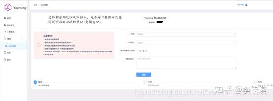 SQL审核平台Yearning部署 - 知乎
