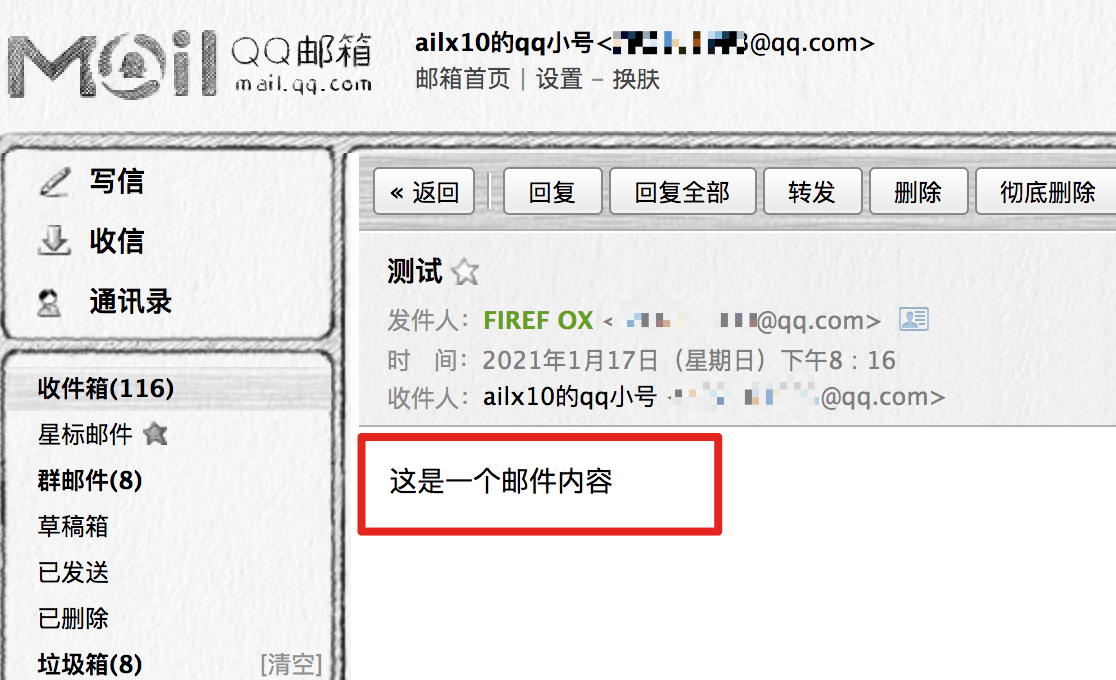 Python Flask 发送邮件 9587