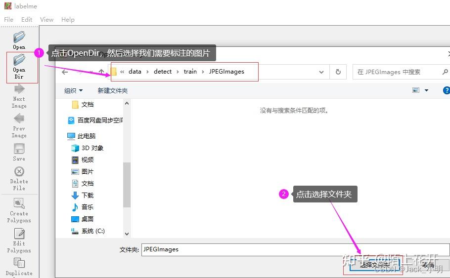 labelme的安装及使用 - 知乎