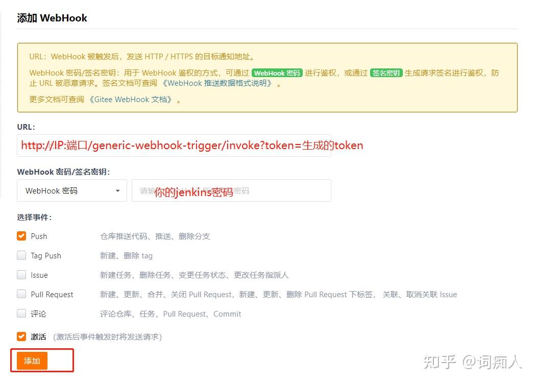 jenkins自动化部署结合gitee+webhook（三） - 知乎