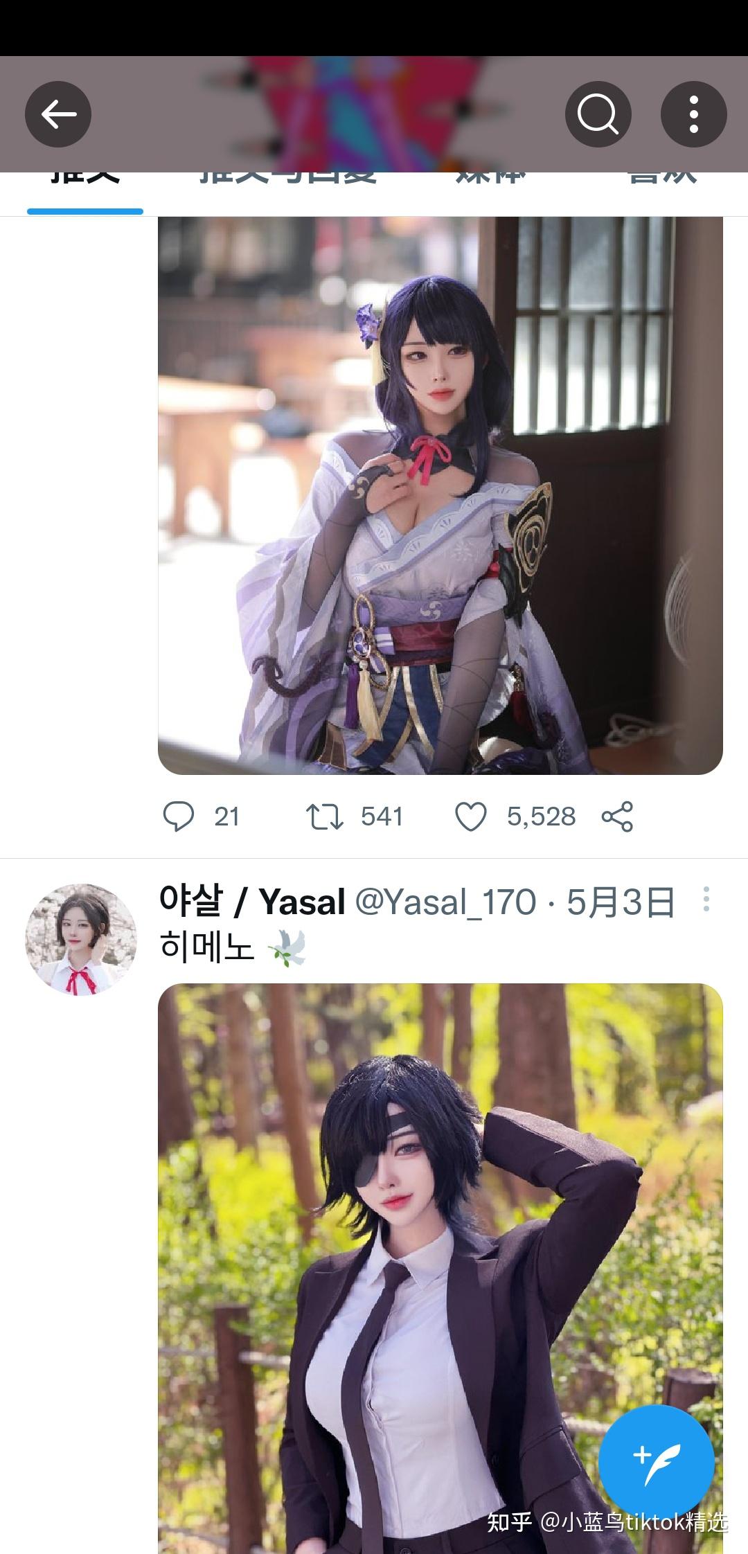 小蓝鸟推特上的韩国小姐姐coser博主 - 知乎