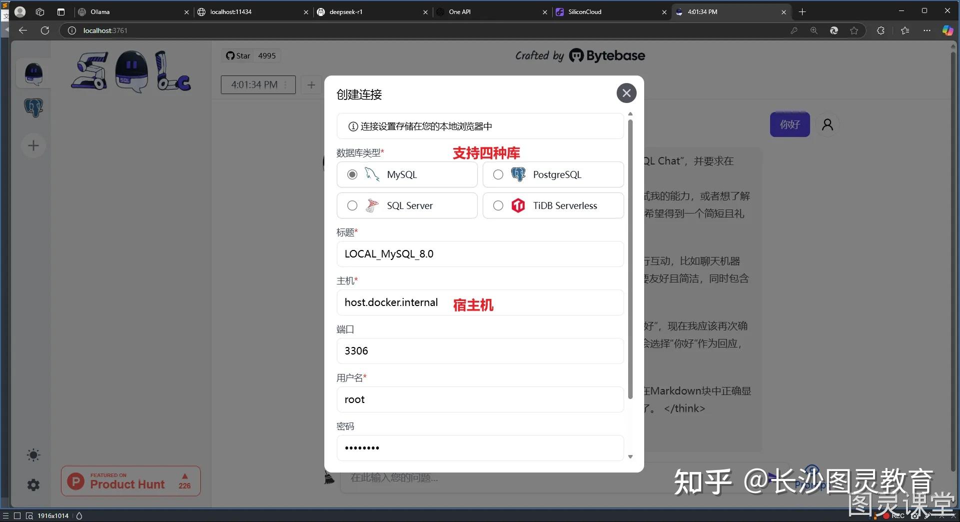 三步构建自然语言查询数据库：SQLChat + Ollama + OneAPI 实战指南 - 知乎