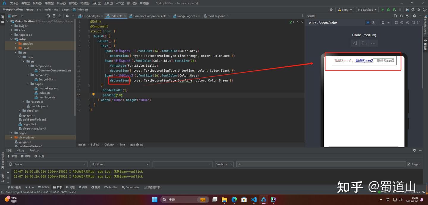 鸿蒙HarmonyOS实战-ArkUI组件（Text/Span） - 知乎