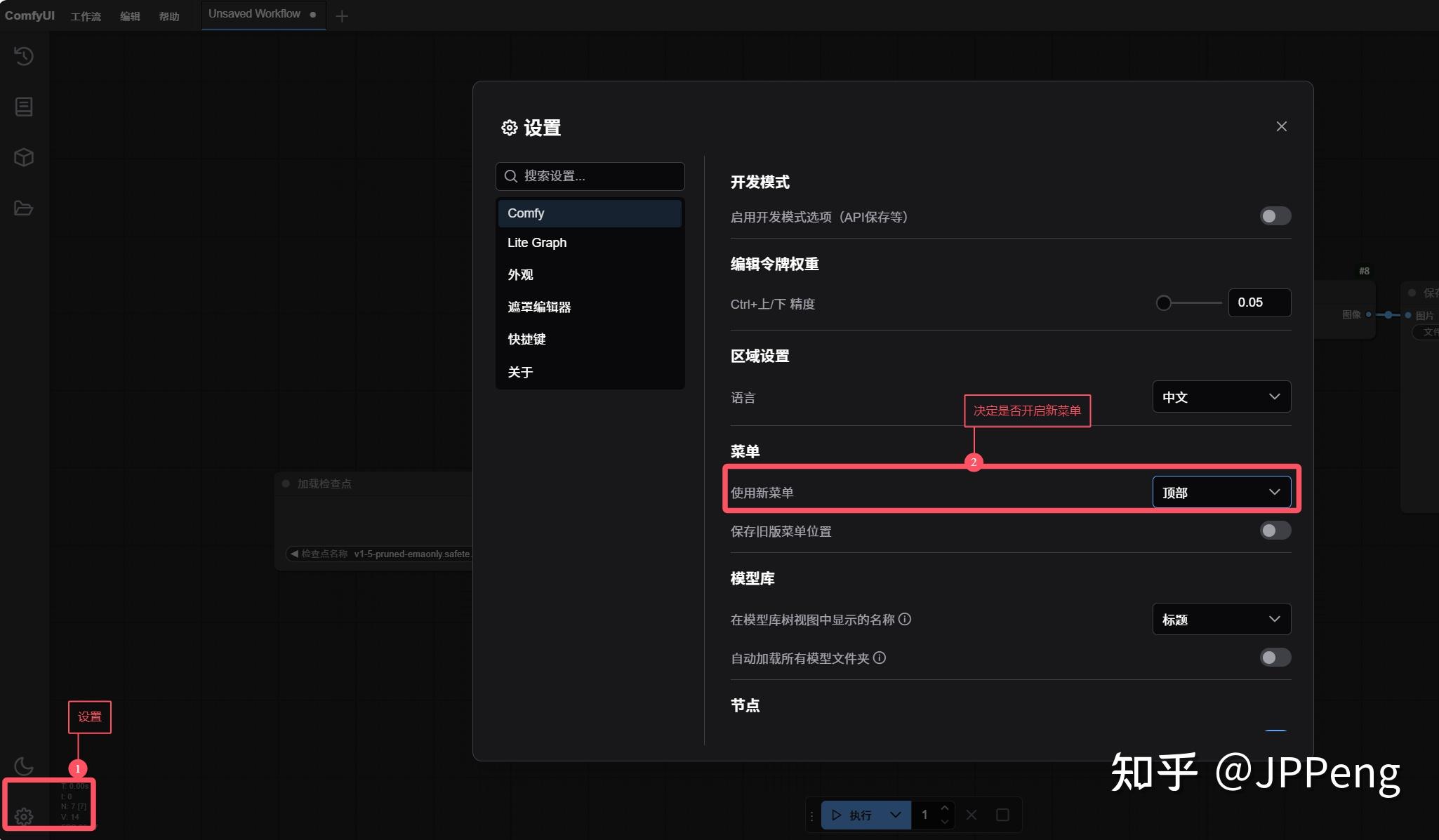 SD ComfyUI:Stable Diffusion ComfyUI安装、使用 - 知乎