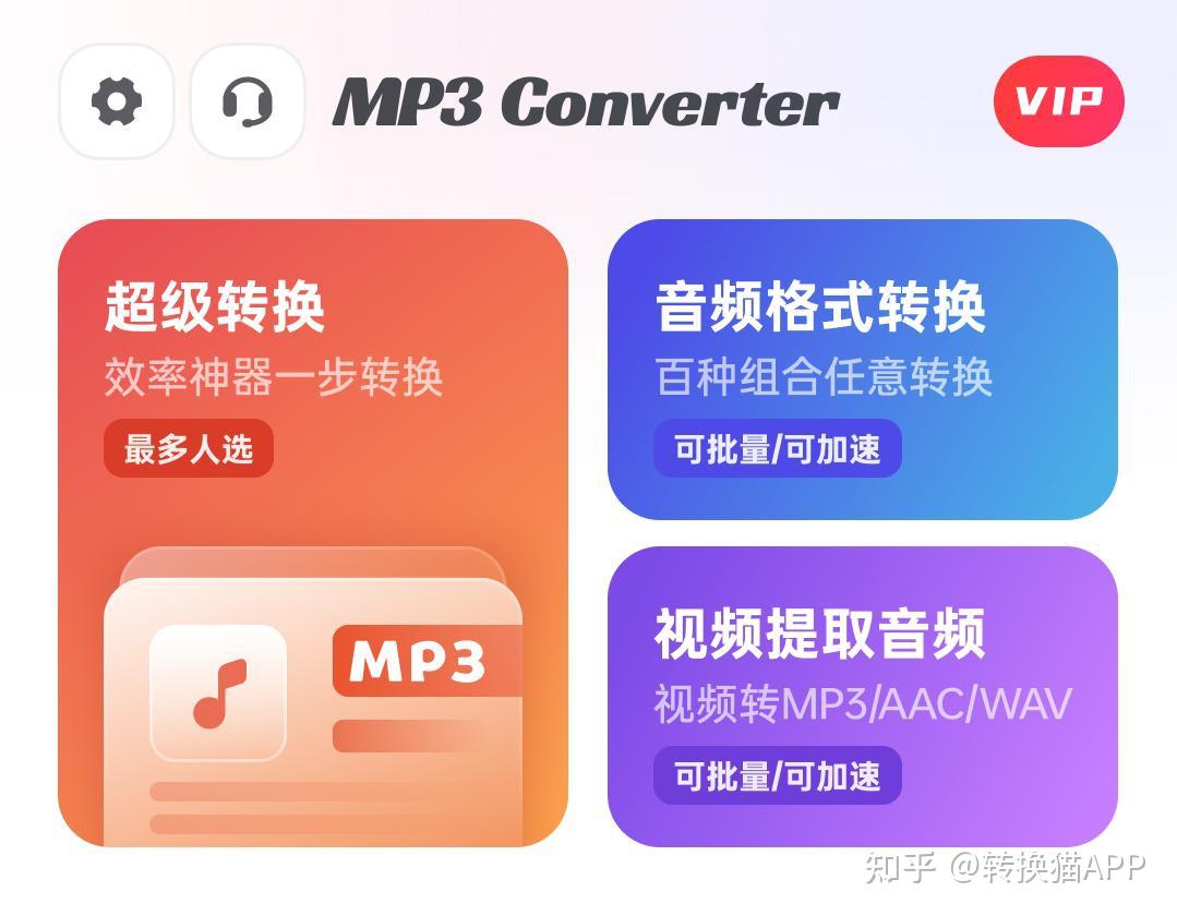 vip下载的歌曲怎么转换mp3？音乐解锁工具，10种方法无损转换 - 知乎