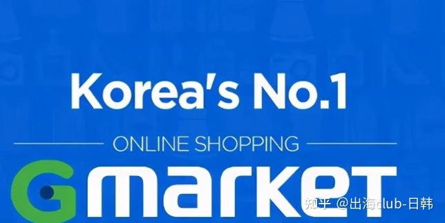 如何在gmarket上购物？