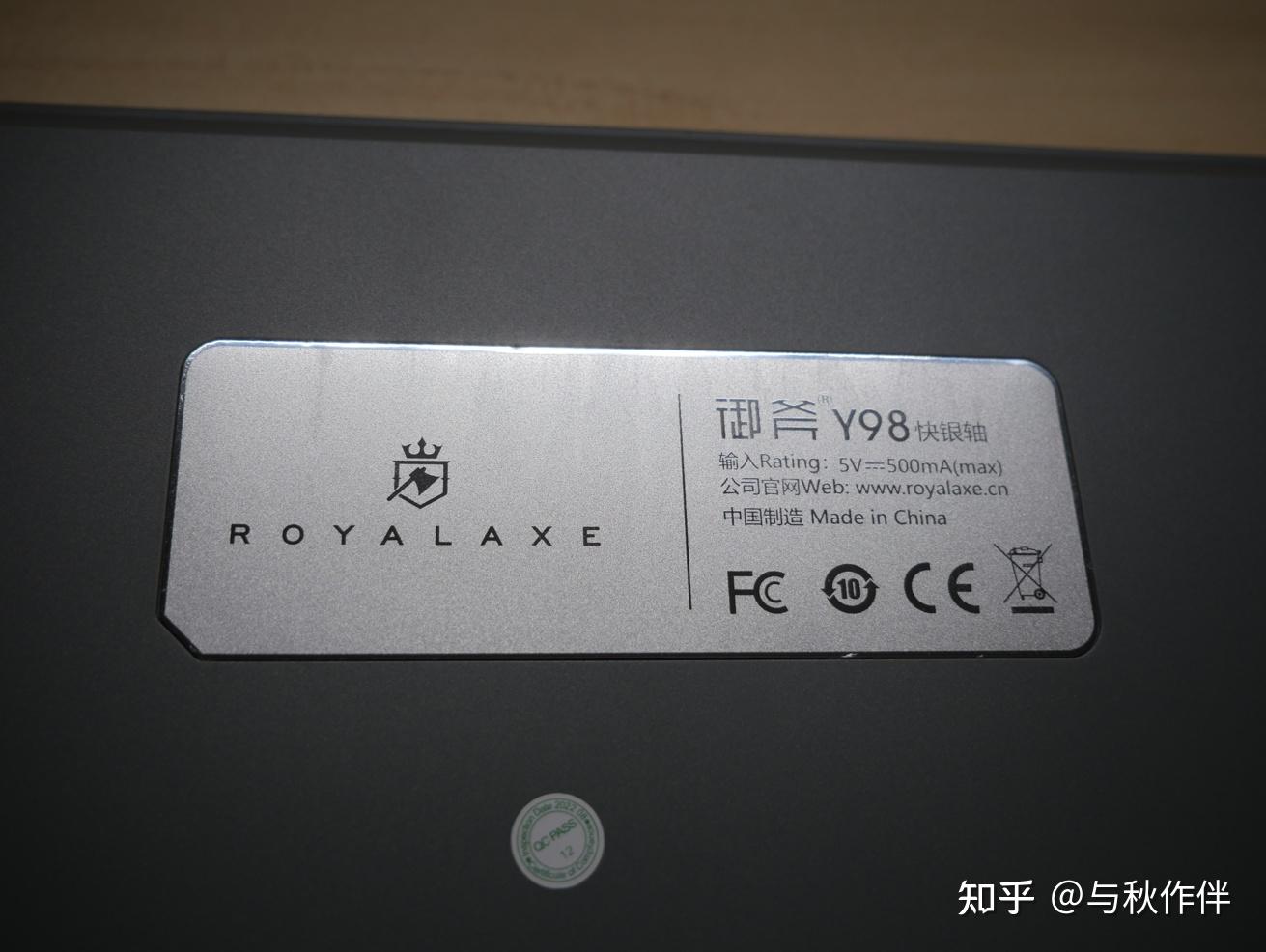 键圈卷王的新作，这回有了快银V2，御斧Y98机械键盘 使用体验。 - 知乎