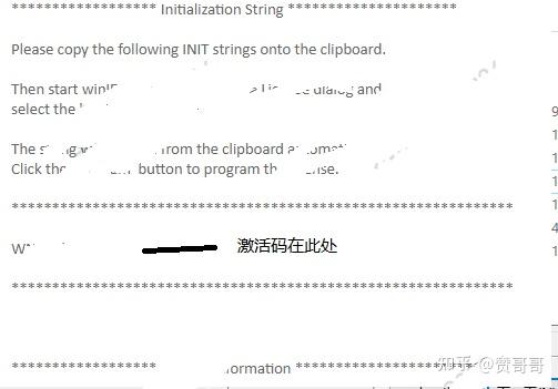 IC5000/IC5700 License激活步骤 - 知乎