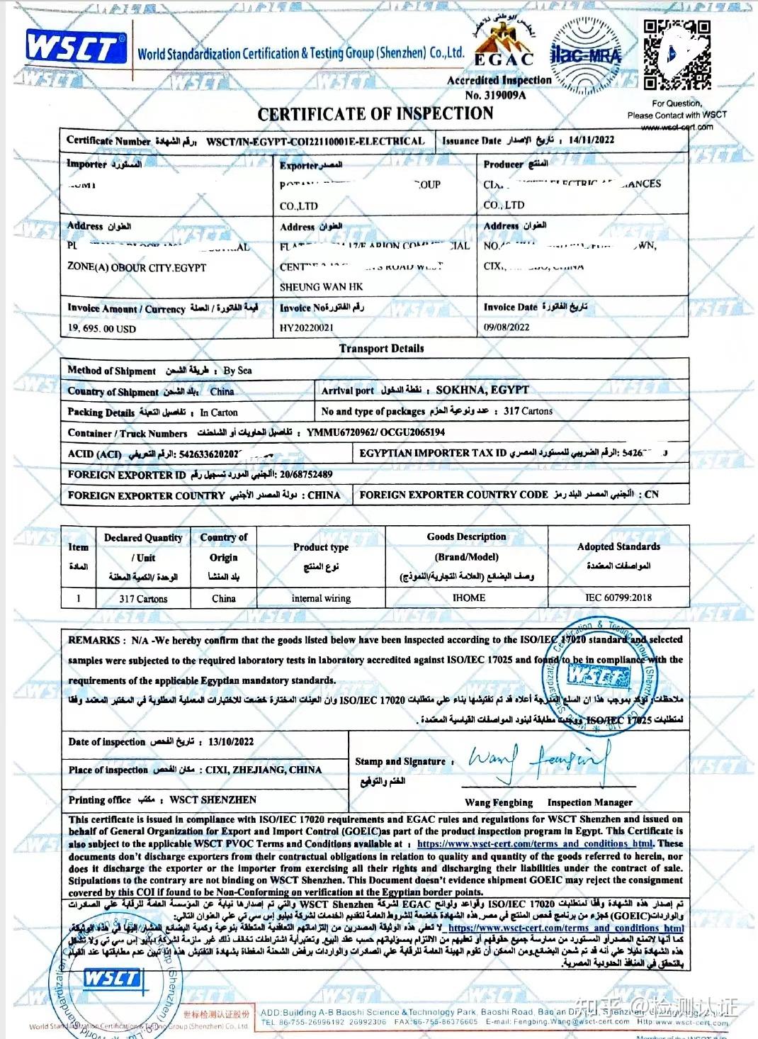 产品出口埃及需要做哪种认证？ - 知乎