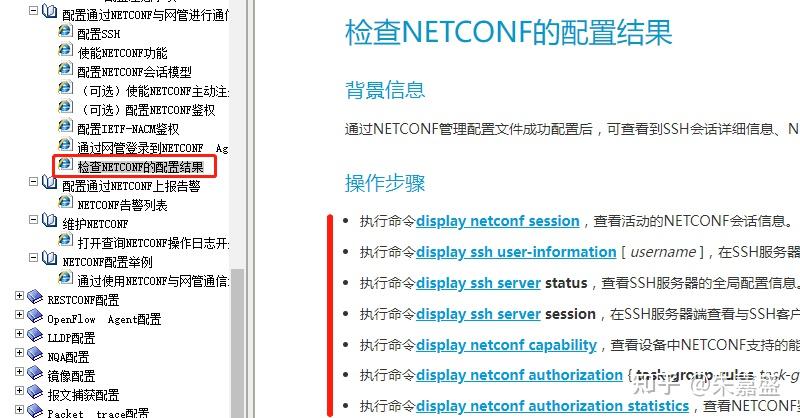 《网络工程师的Python之路》（NETCONF实验1，初探，华为） - 知乎