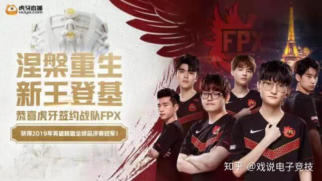 FPX夺冠，巴黎舞台下起金色的雨，小天赛后采访：我就是天 - 知乎