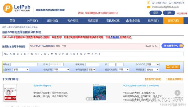 论文投稿指南——SCI选刊 - 知乎