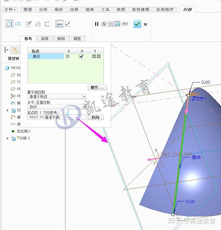 Creo 双螺旋DNA阵列教程 - 知乎