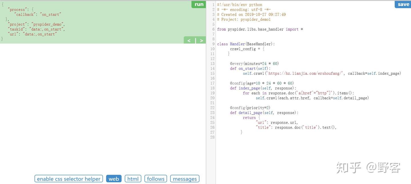 Python 爬虫（七）：pyspider（Web Crawler） - 知乎