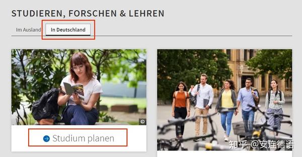 【德国留学】DAAD官网信息查询指南 - 知乎