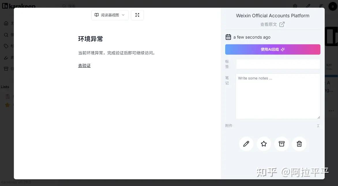 Karakeep 使用指南：如何搭建一个 AI 赋能的智能书签库 - 知乎