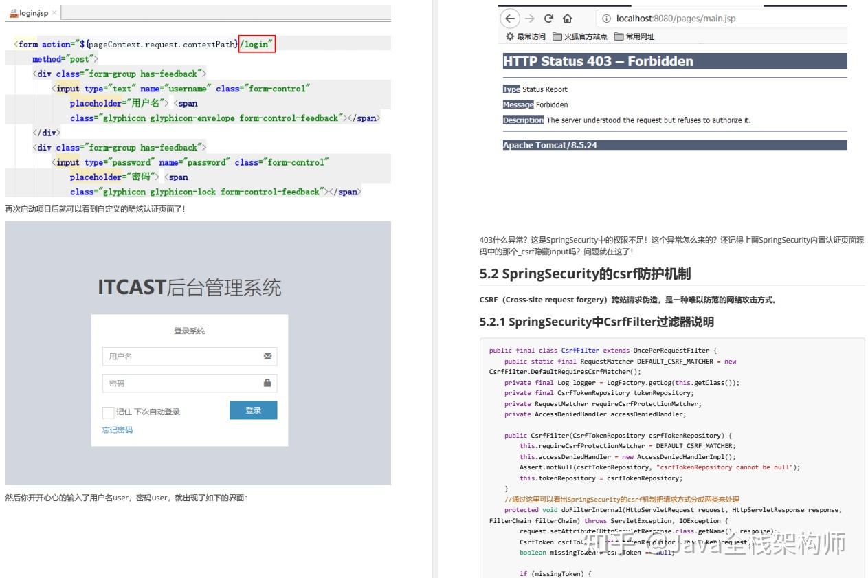 全网首次公开！阿里springsecurity Oauth2实战全彩笔记，用户 案例 认证 框架，打造企业级认证与授权 知乎