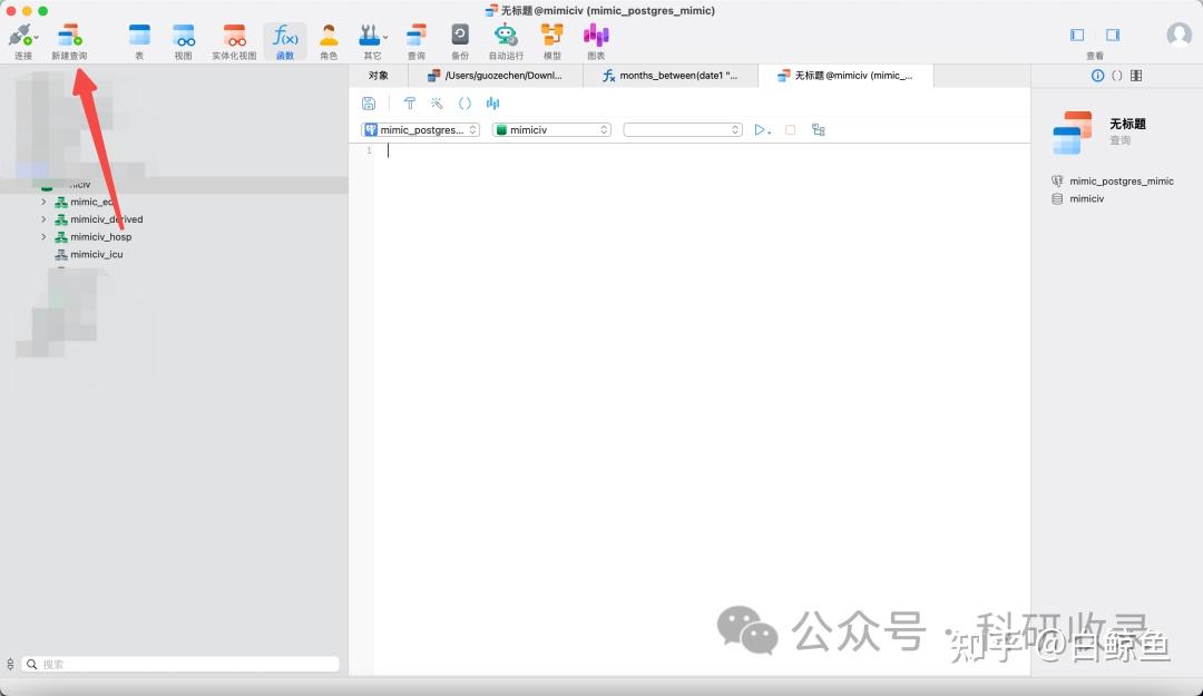 MIMIC-IV-ED适合科研小白的安装方法（提供数据集下载） - 知乎
