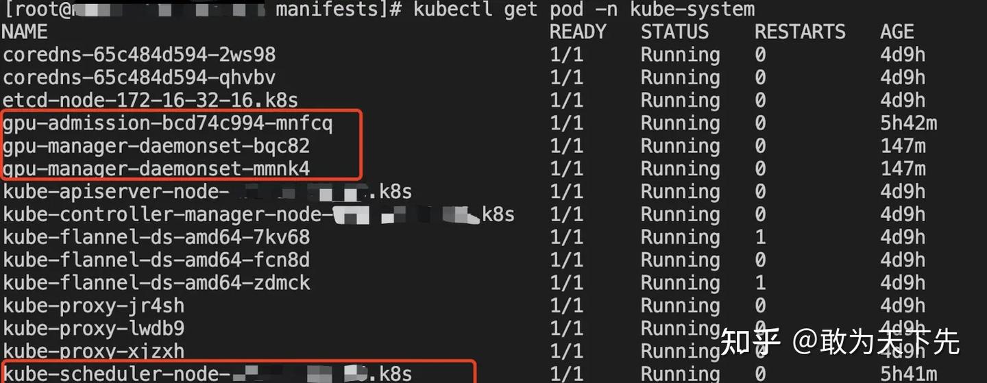 腾讯开源vgpu方案gpu-manager安装教程 - 知乎