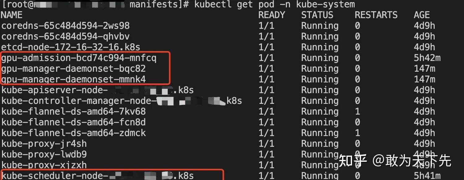 腾讯开源vgpu方案gpu-manager安装教程 - 知乎
