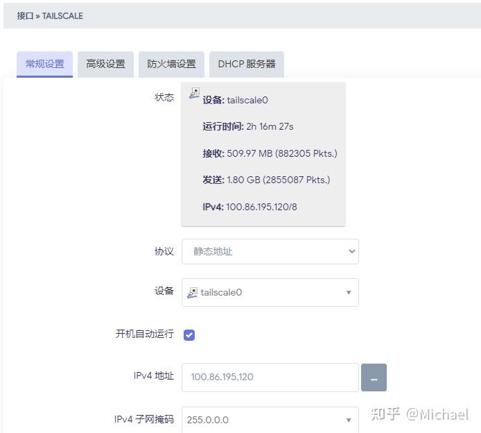 OpenWrt安装配置免费不限速的内网穿透工具Tailscale - 知乎