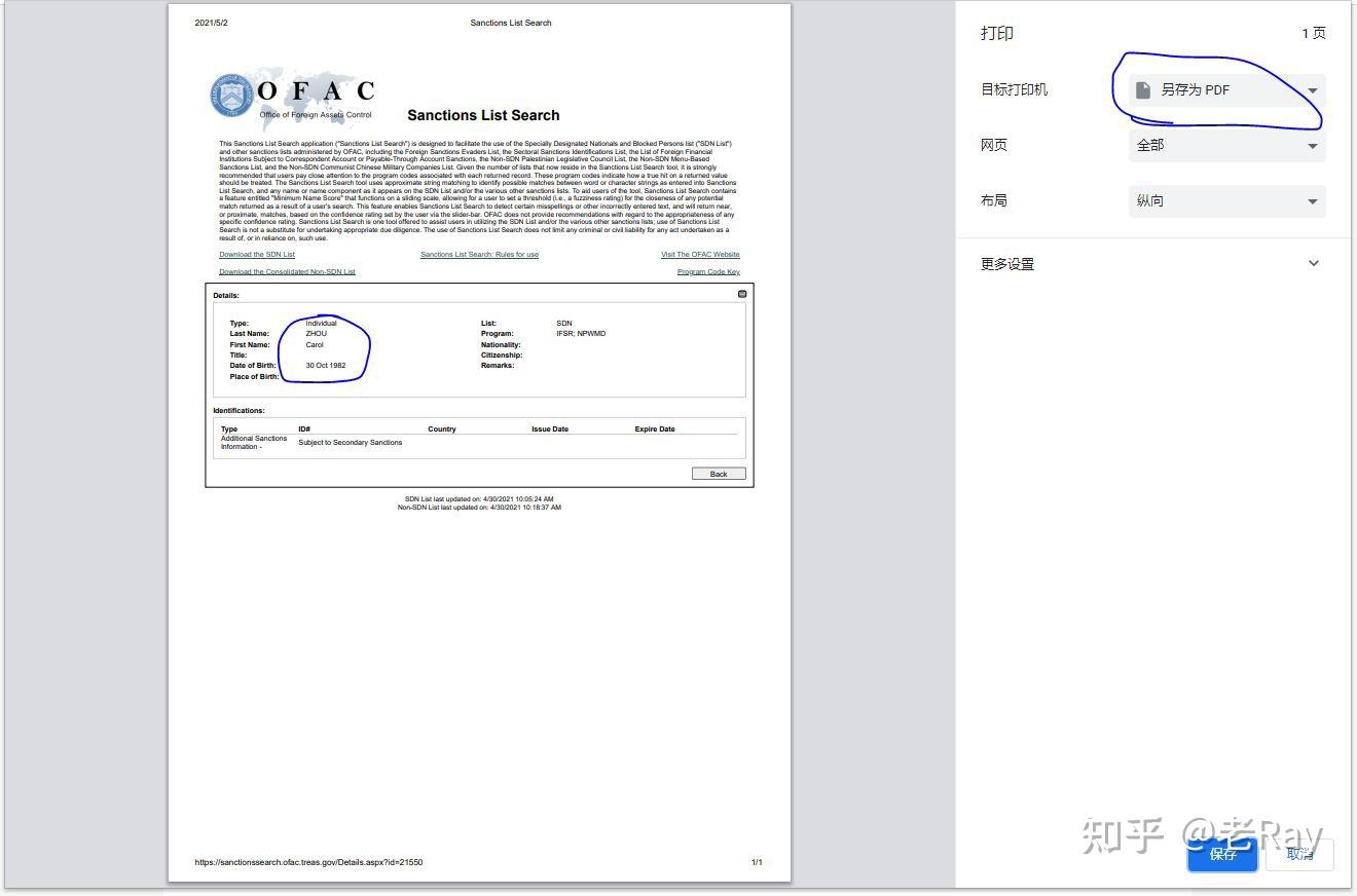 OFAC申请之资料准备 - 知乎