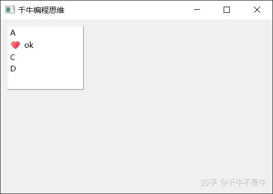 QListWidget 列表选择框 - 知乎