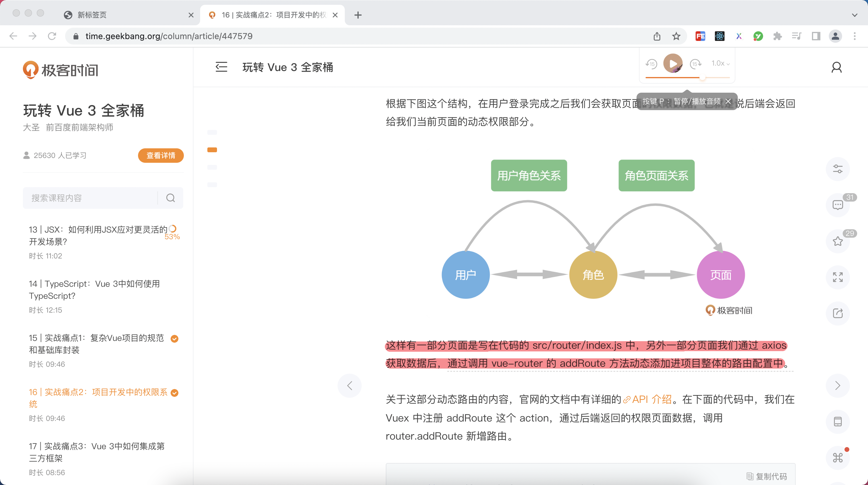 Vue学习系列，权限控制 知乎
