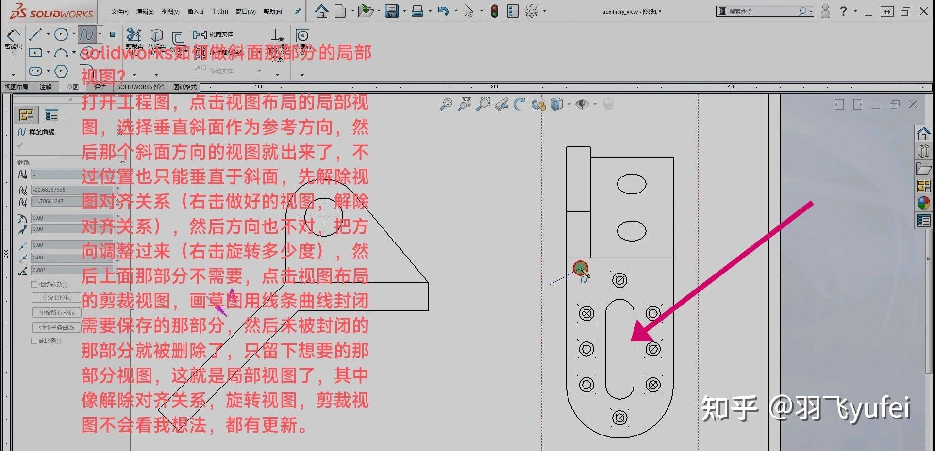 solidworks如何做斜面那部分的局部视图？ - 知乎