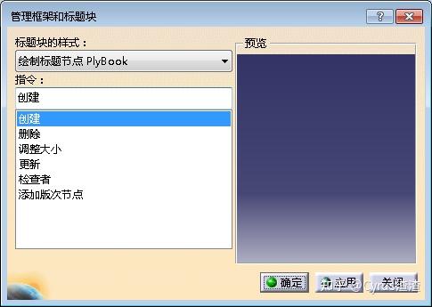 Catia工程图模板制作-CATScript格式（上） - 知乎