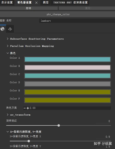 Substance Painter 自定义shader和插件 - 知乎