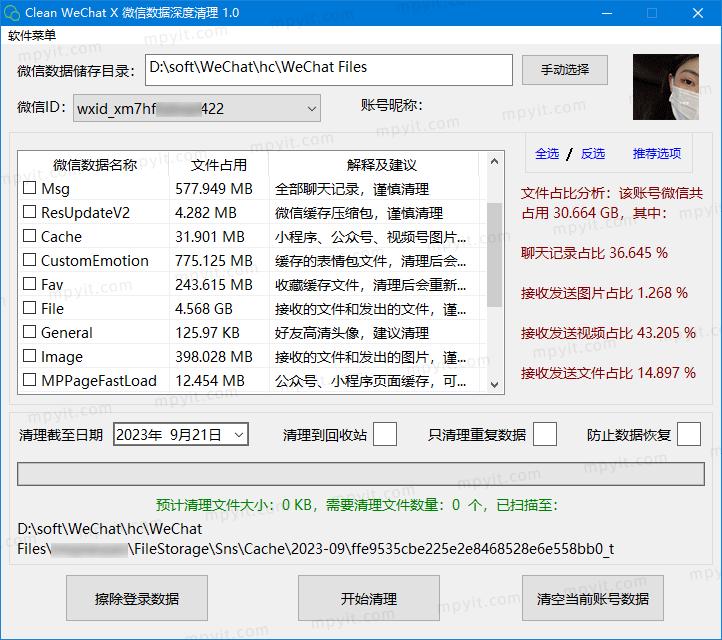 Clean WeChat X 1.0 微信PC版深度清理软件 - 知乎
