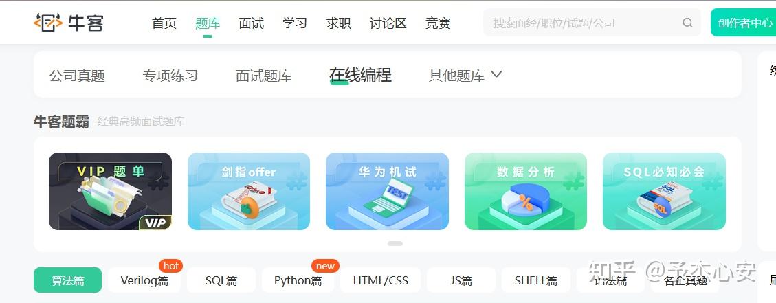 我的面试刷题记录 Python数据分析 第五天 知乎