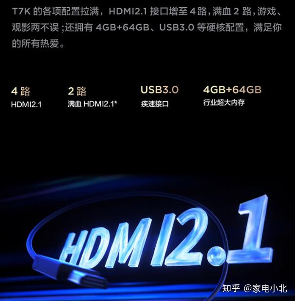 2024年新款TCL T7K配置怎么样？TCL T7K值得购买吗？ - 知乎