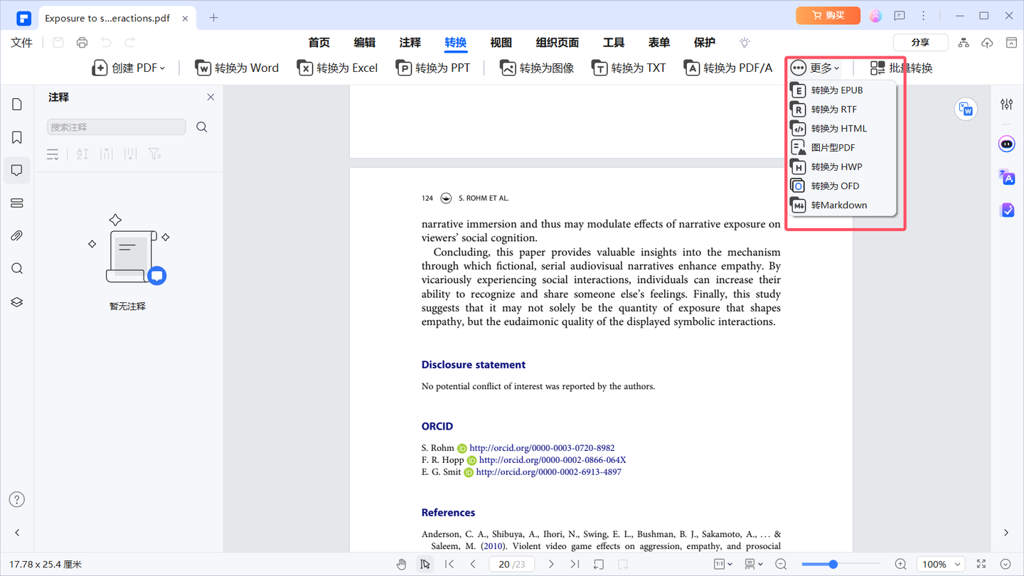 什么是OFD文件？2025年推荐几款OFD和PDF软件，双合一软件 - 知乎