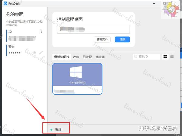 教程 | 搭建属于自己的远程控制服务器RustDesk - 知乎