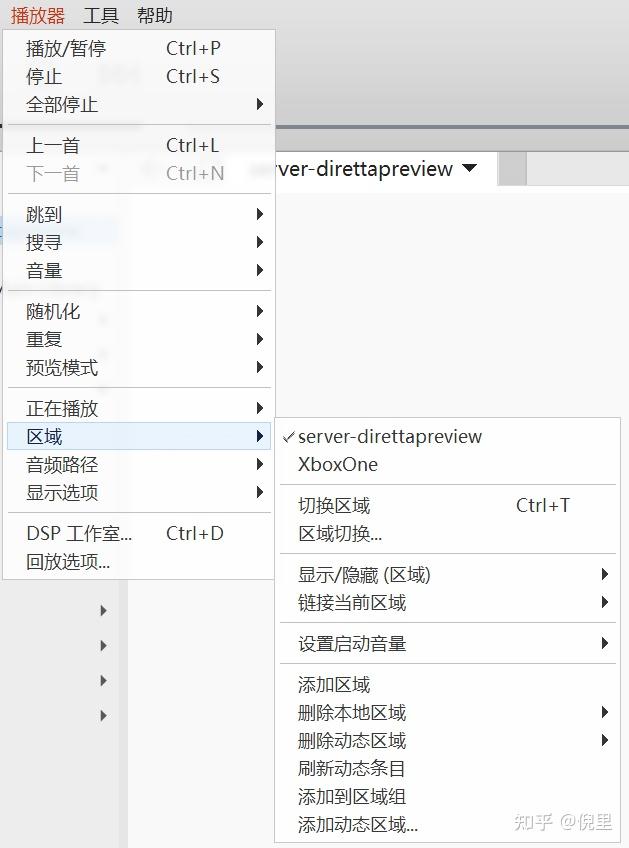Jriver的几种音频串流玩法 - 知乎