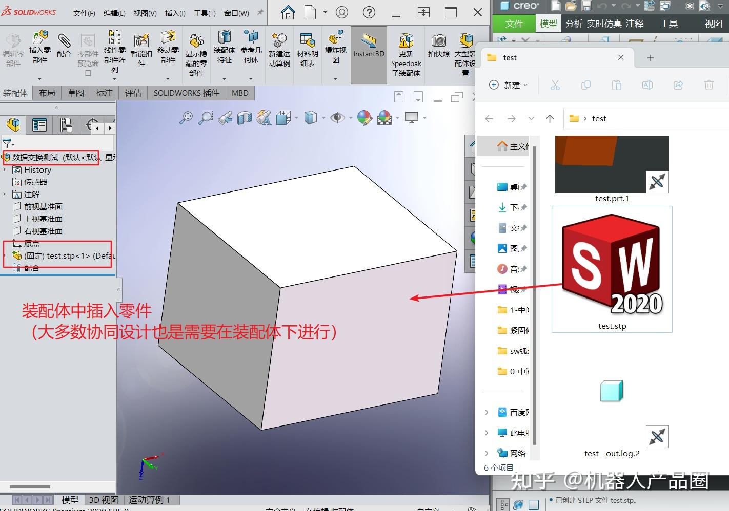 SolidWorks 3D Interconnect 跨软件更新模型，提高工作效率！ - 知乎