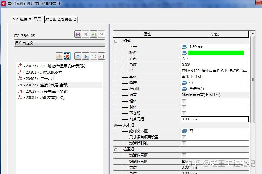 EPLAN电气图实例--PLC总览（1） - 知乎