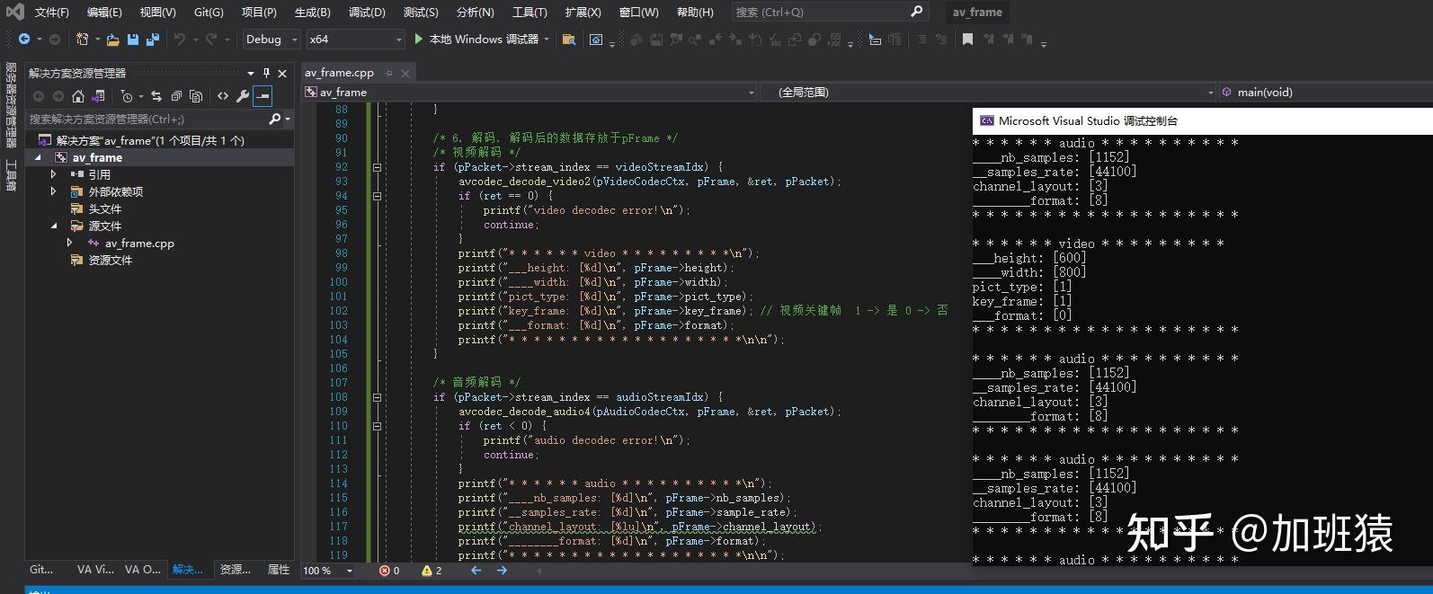 音视频系列四:ffmpeg之获取音视频帧数据 知乎