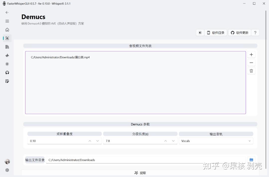 音频处理工具，faster-whisper-GUI软件体验 - 知乎