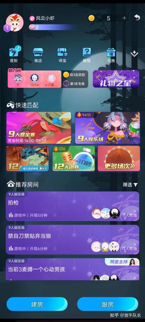 玩soul多年，谈谈soul的变化 - 知乎