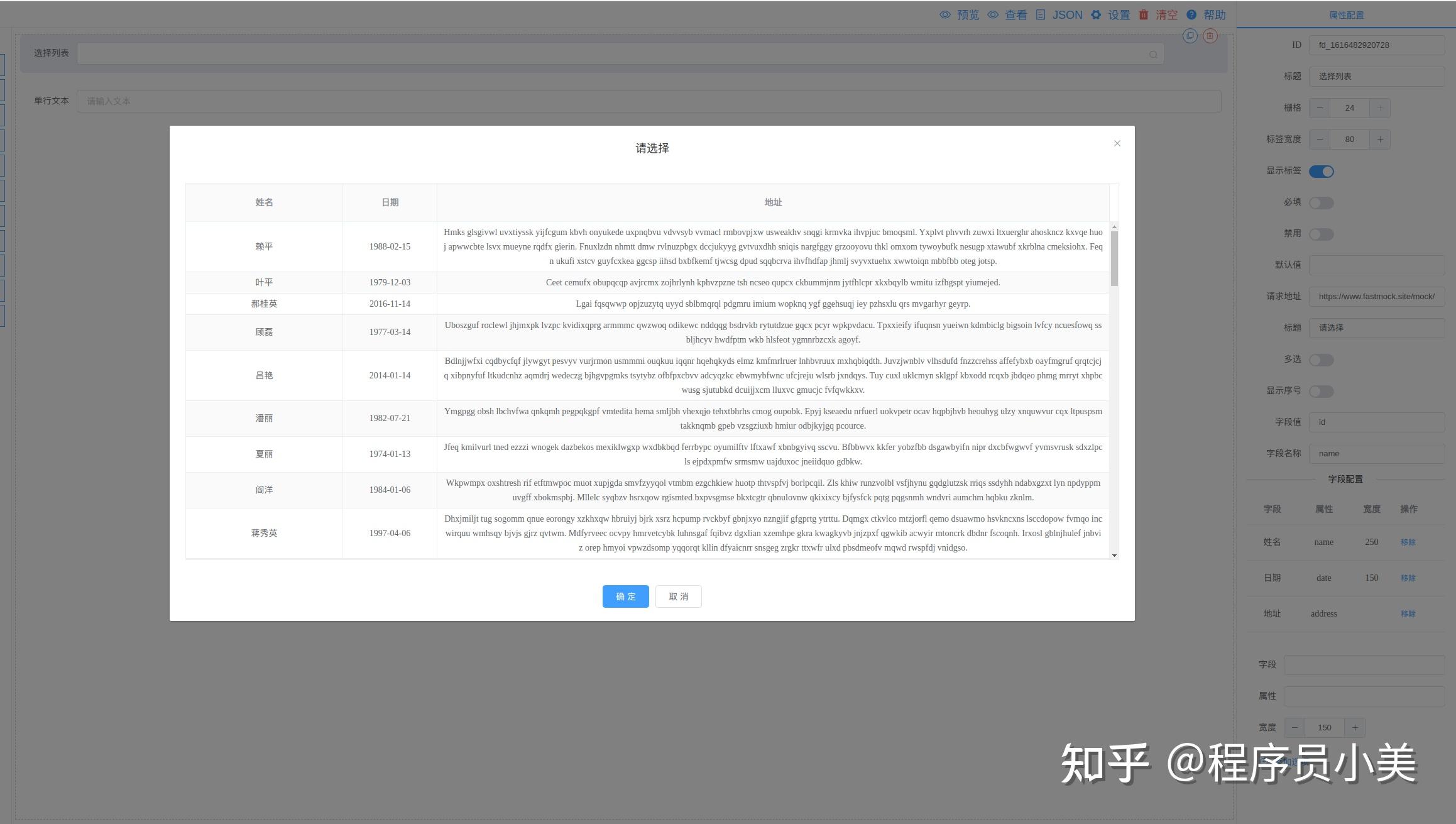 基于vue Elementui的表单设计器 知乎