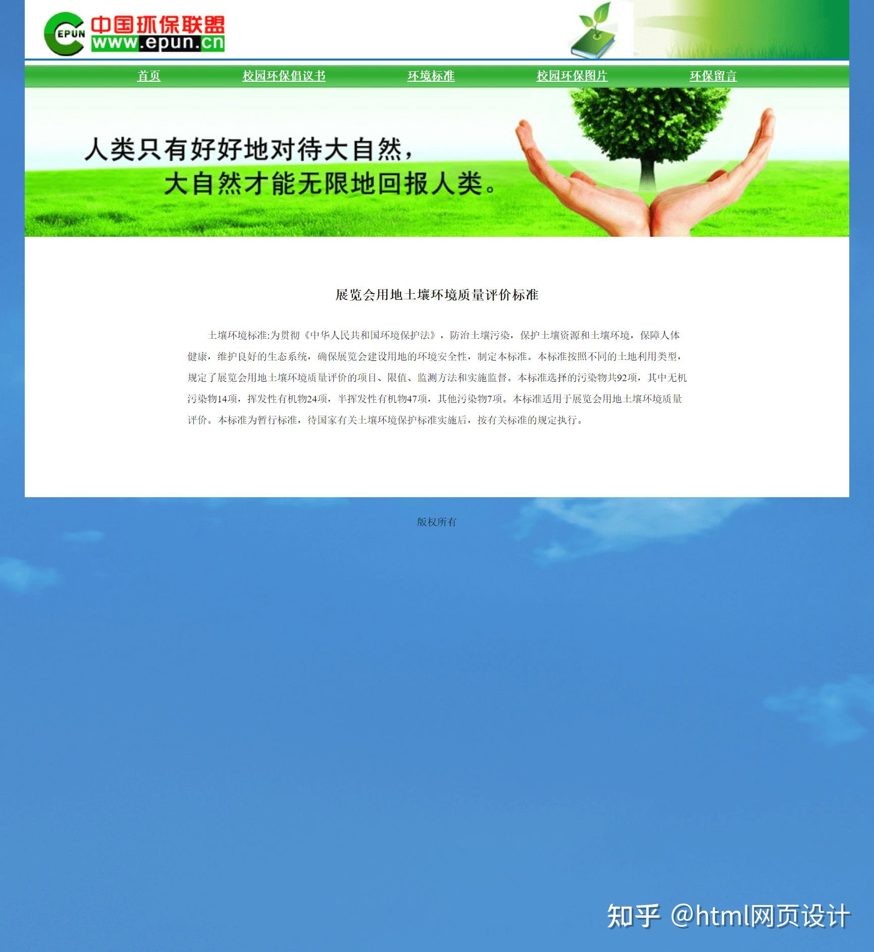 垃圾分类网页制作 垃圾分类网页设计作业 Html Css垃圾分类网页模板 大学生垃圾分类网站毕业设计 Dw垃圾分类网页模板下载 垃圾分类网页