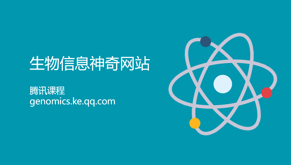 生物信息神奇网站系列（六）：Omictools - 知乎