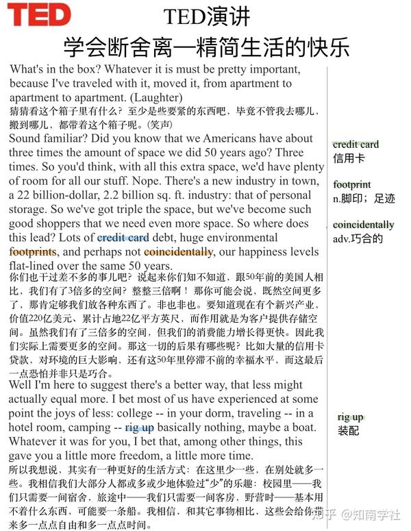 100篇精读TED演讲稿《学会断舍离一精简生活的快乐》 - 知乎