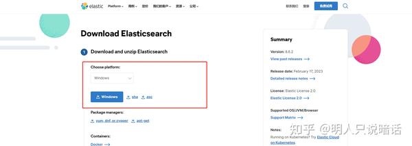 【elasticsearch76系列】linux服务器上如何安装、配置elasticsearch以及可视化工具kibana 知乎