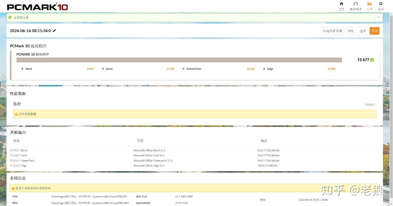 ARM版本AI PC到底行不行？华硕无畏Pro15高通版测评：大大好于预期！