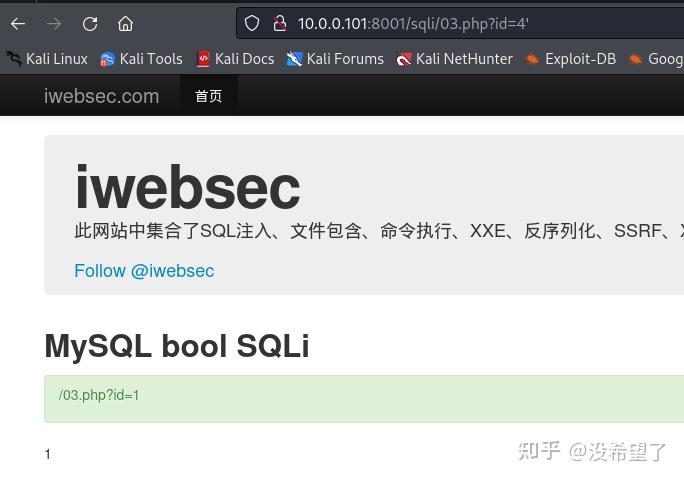 结合iwebsec学习使用sqlmap - 知乎